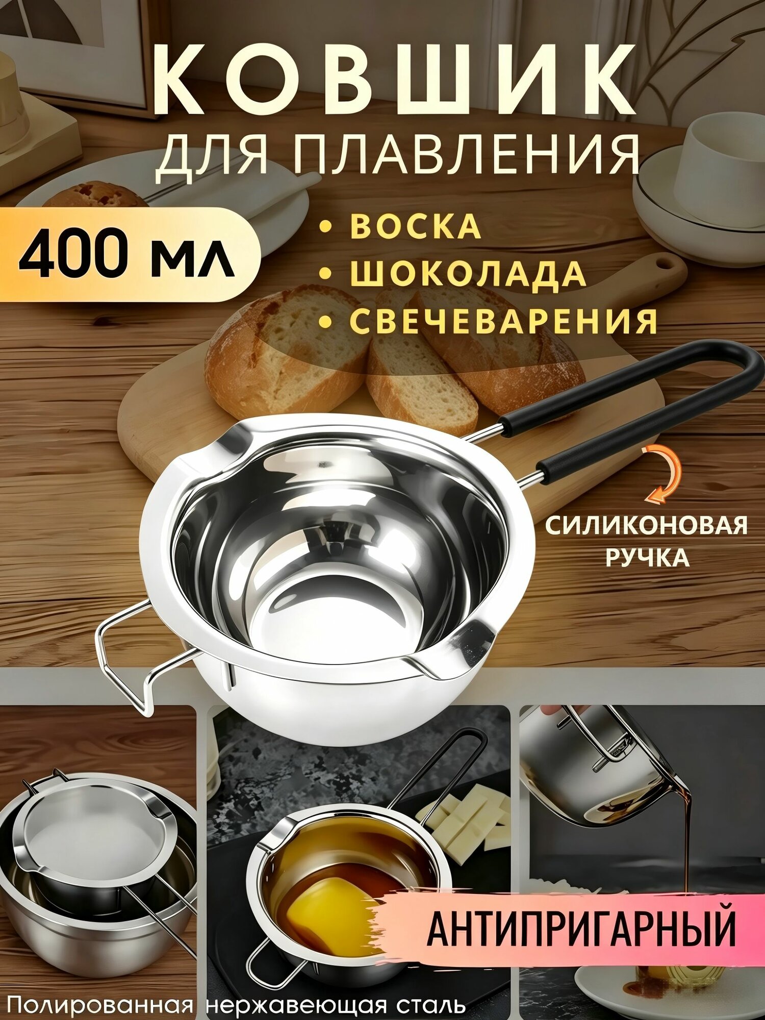Плавка для воска нержавеющая, длинная ручка 26 см, силиконовая ручка для предо, декоративная или ароматическая свеча для