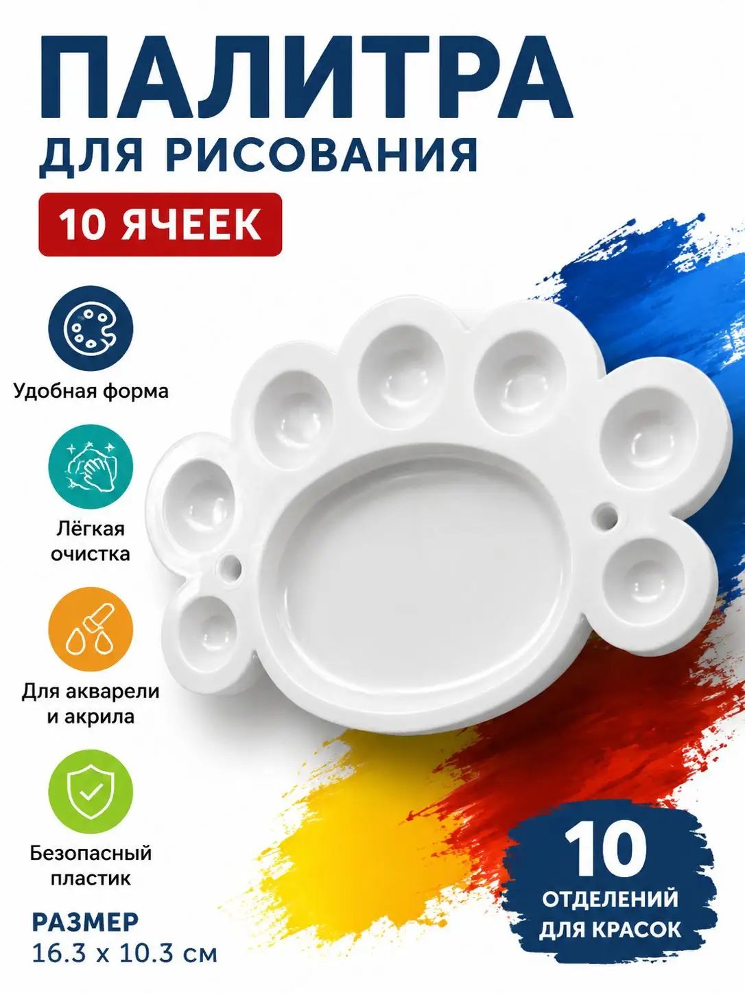Палитра для рисования 8 ячеек овальная пластиковая палитра для акварели и акрила, художественные принадлежности-светло-бежевый-1