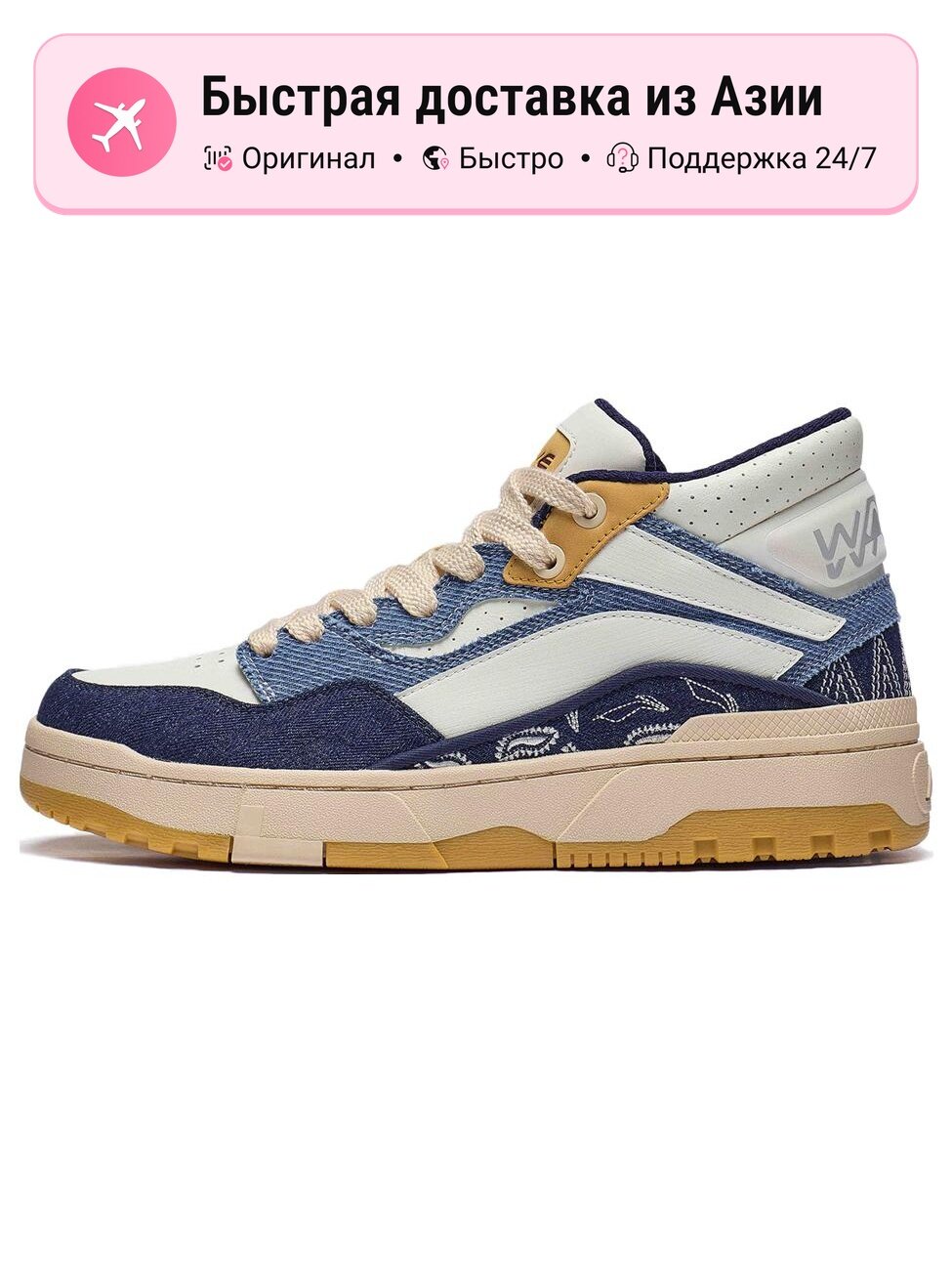 Кроссовки Wave MID