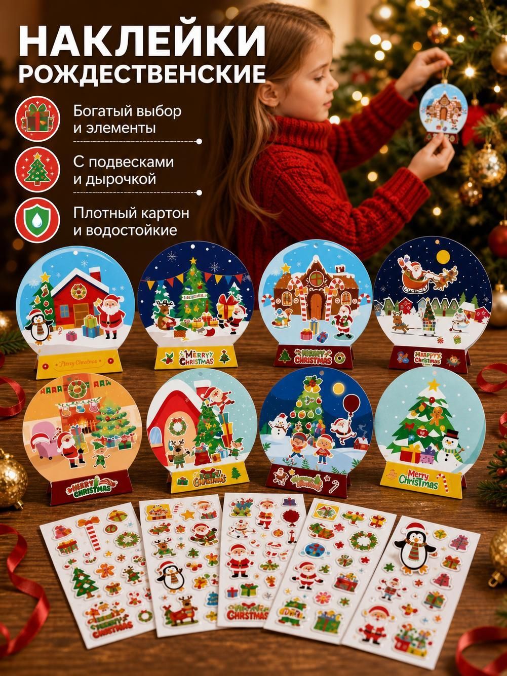 Набор елочных игрушек "Снежный шар", 8 шт, бумага