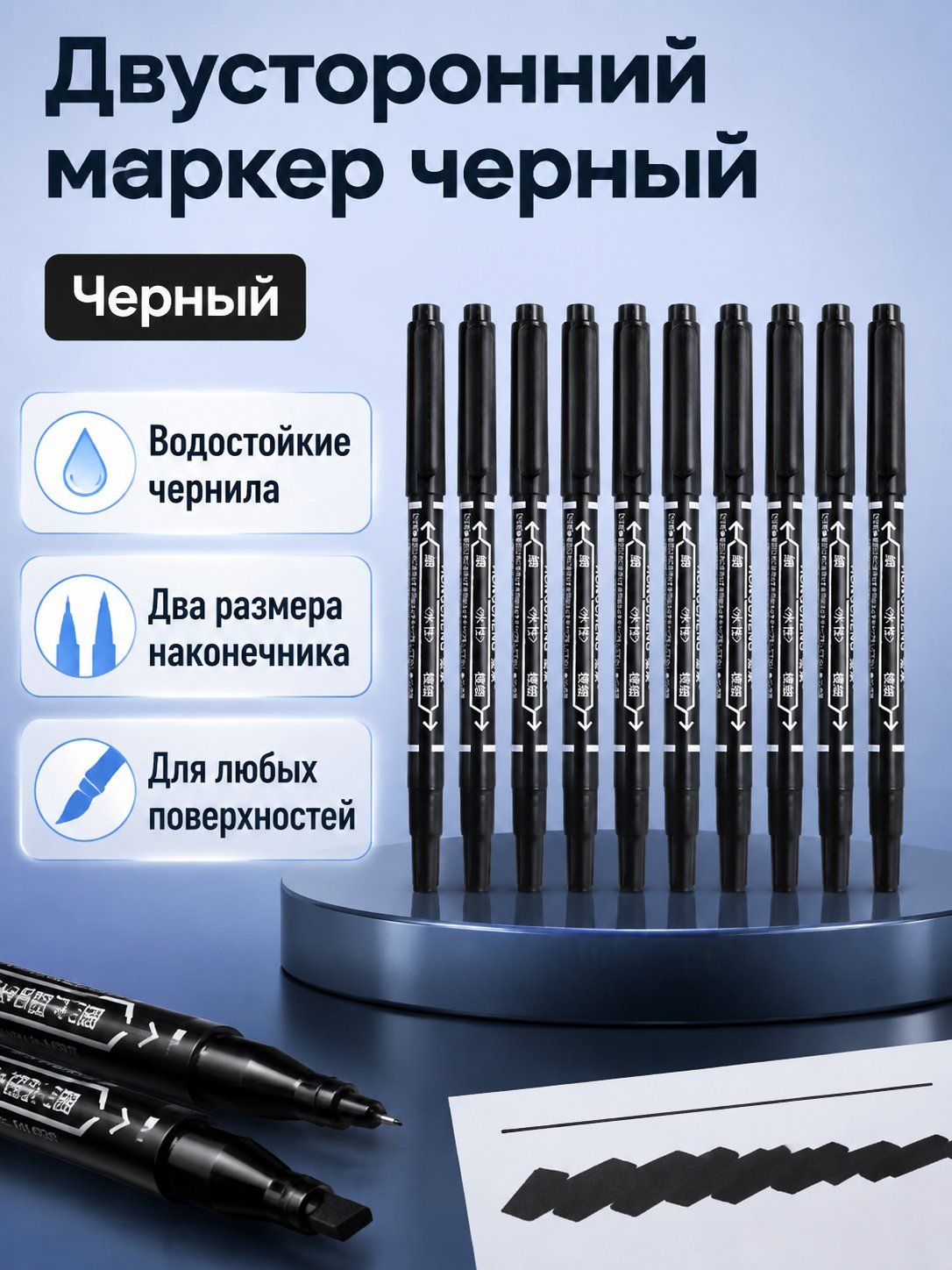 Маркер двусторонний малый черный, водостойкий, не выцветает, для логистики и офиса