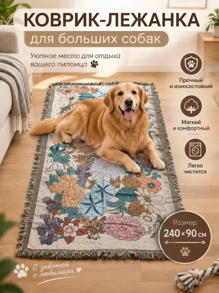 Плед 85x240 см искусственные материалы двусторонний восточный шоколадный