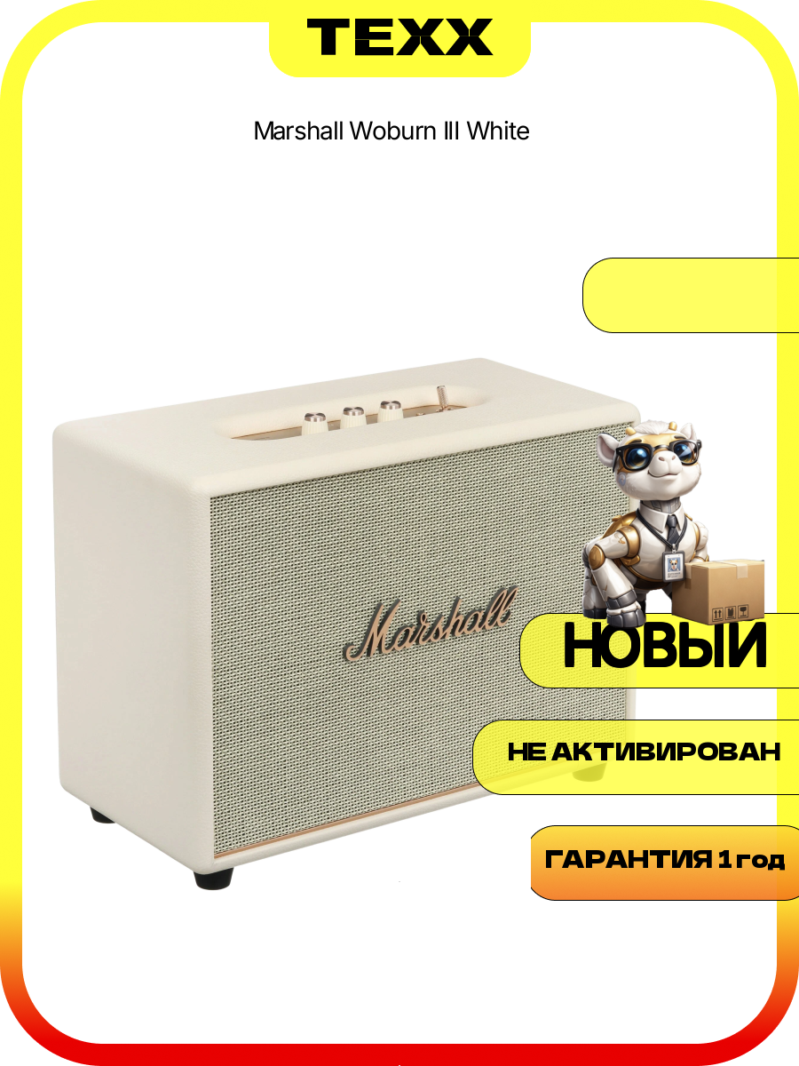 Marshall Woburn III White