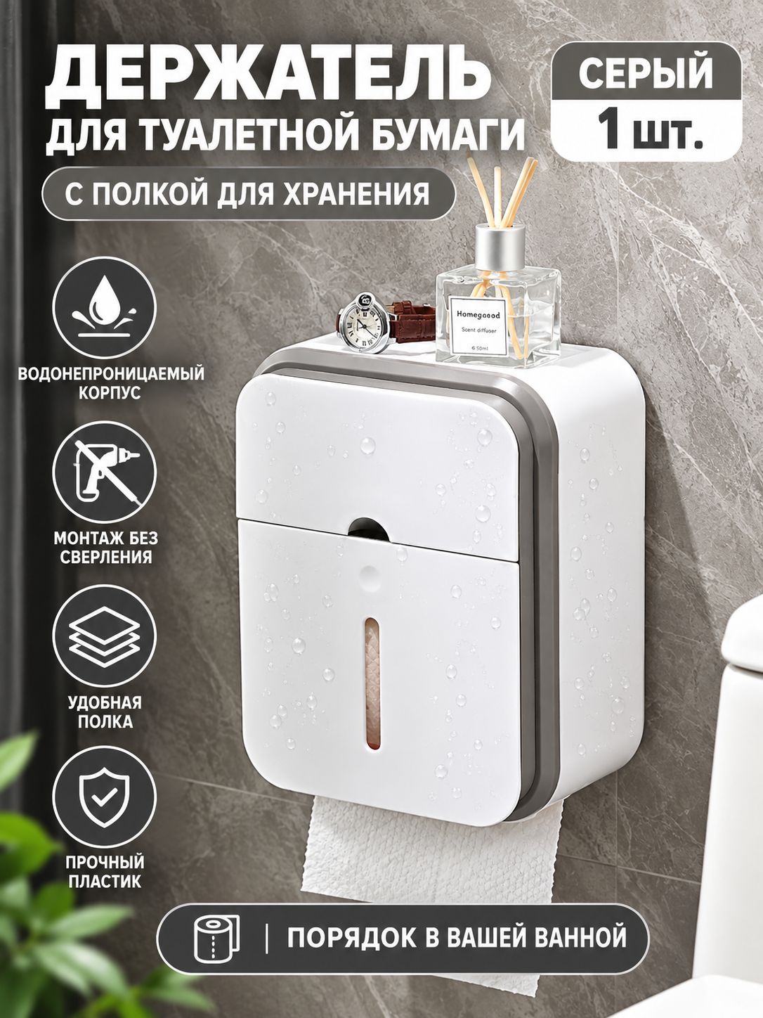 Диспенсер для туалетной бумаги, 1 шт