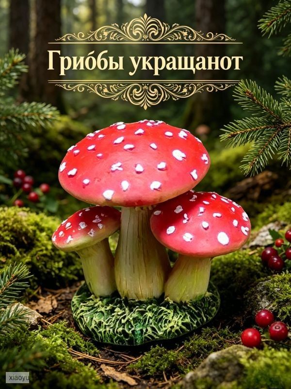 Фигурка садовая