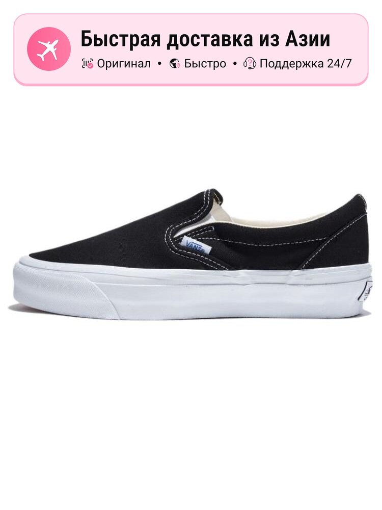 Кроссовки VANS Slip On Reissue 98 LX