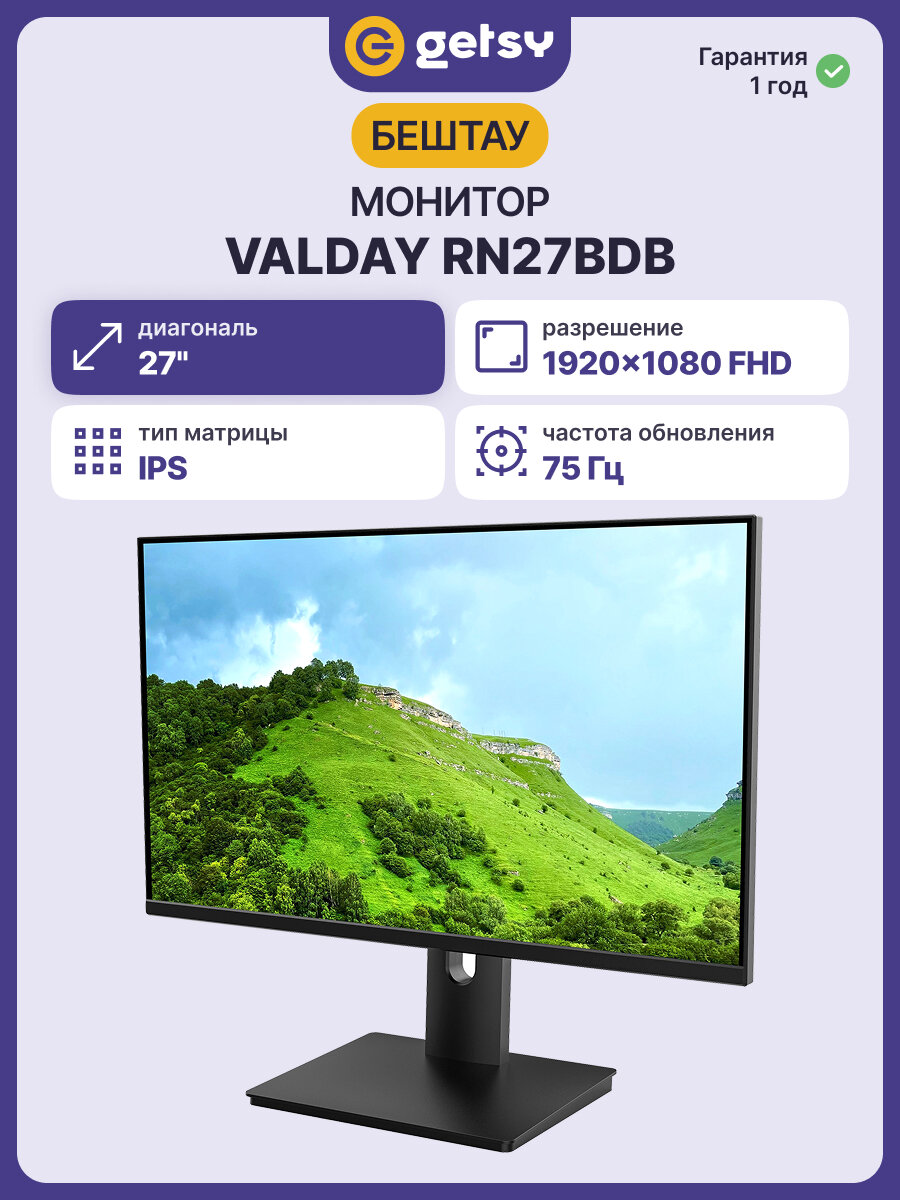 Монитор бештау VALDAY 27" (RN27BDB)