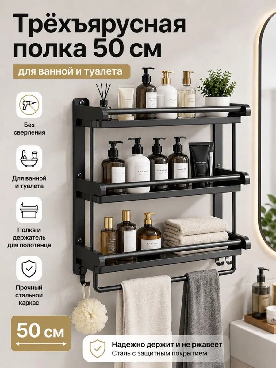 Полка интерьерная с крючками Настенная, 50х57, Глубина, см 57