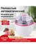 Мороженица розово-белая, размеры 235*235*250 мм, вес 2245 г, Китай