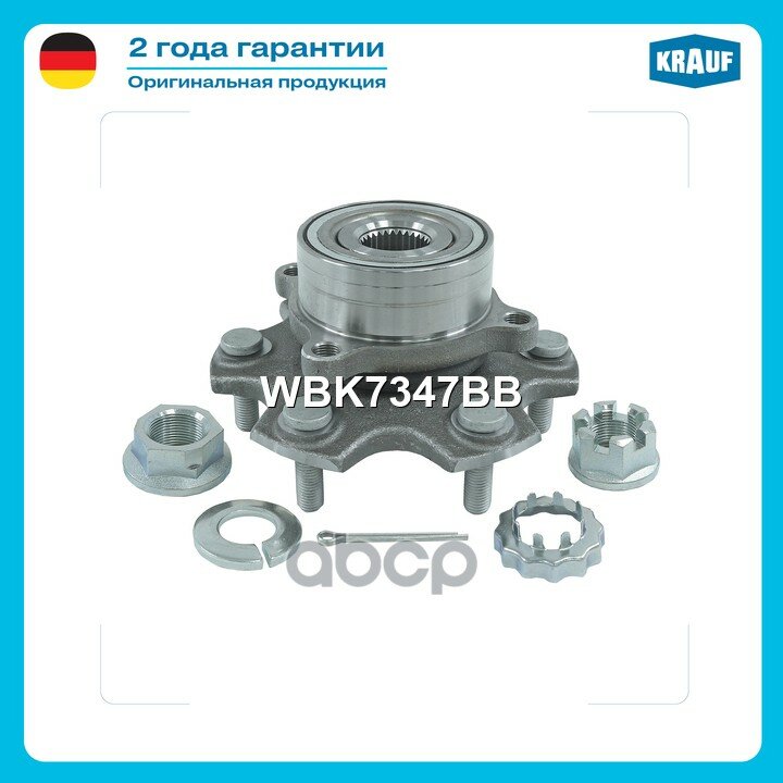 Ступица в сборе MITSUBISHI PAJERO/MONTERO CLASSIC (V2_) 05->, PAJERO III (01-07) передний мост Krauf арт. WBK7347BB