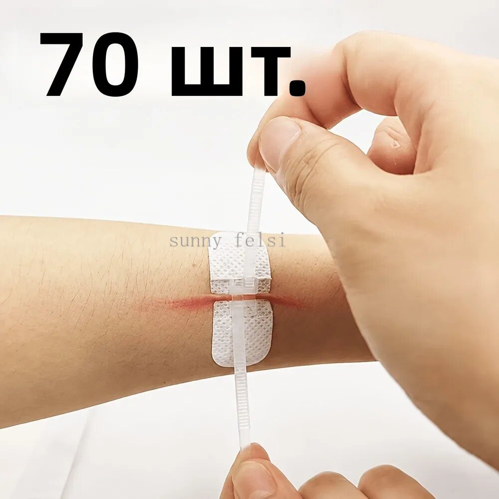 70 упаковок компрессов, шовная лента, легкие и удобные в хранении, подходят для занятий спортом на открытом воздухе и путешествий.