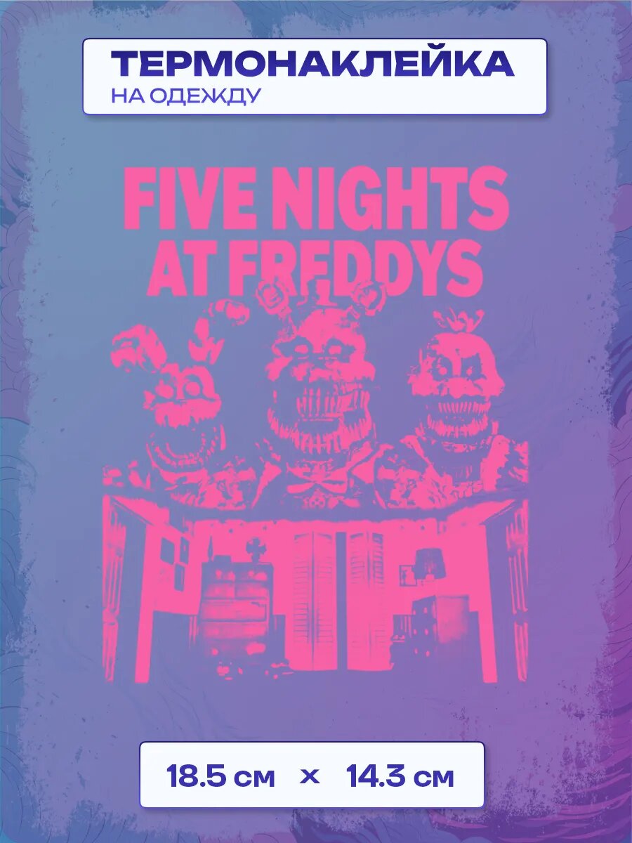 Термонаклейка fnaf