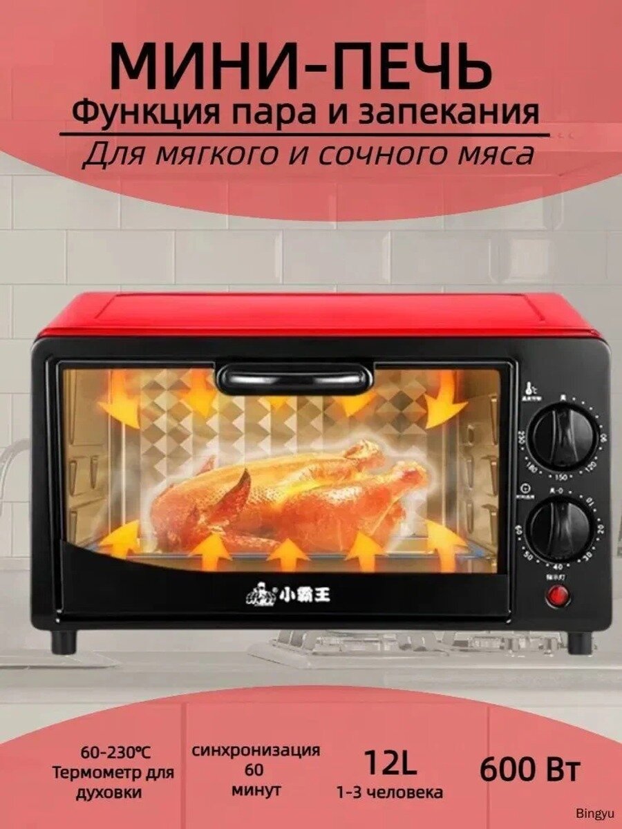 Мини-печь mzm-20260107163652288, черный матовый