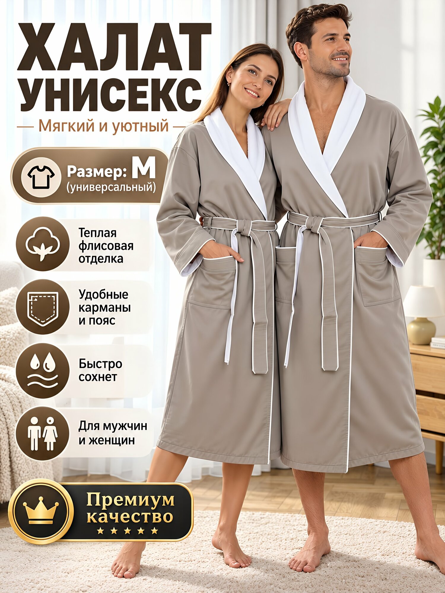 Халат ПОРЯДОК