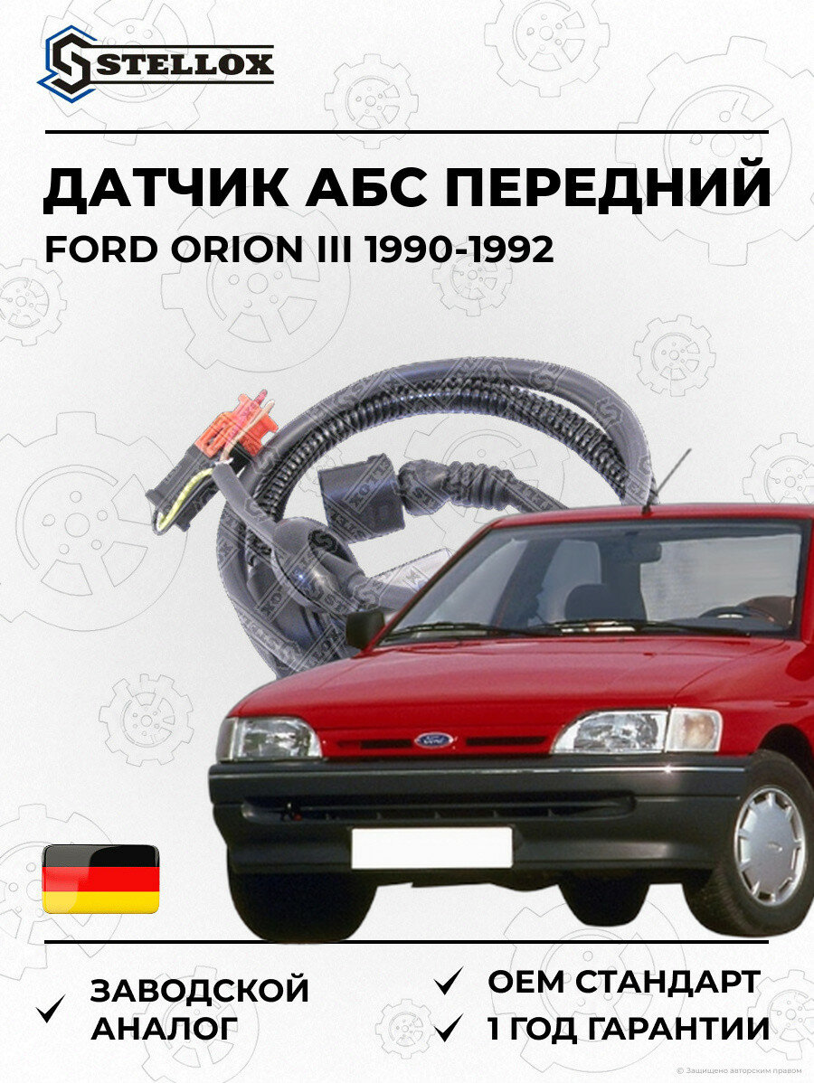 Датчик АБС передний Stellox 0665305SX Форд Орион III Ford Orion III 1990-1992