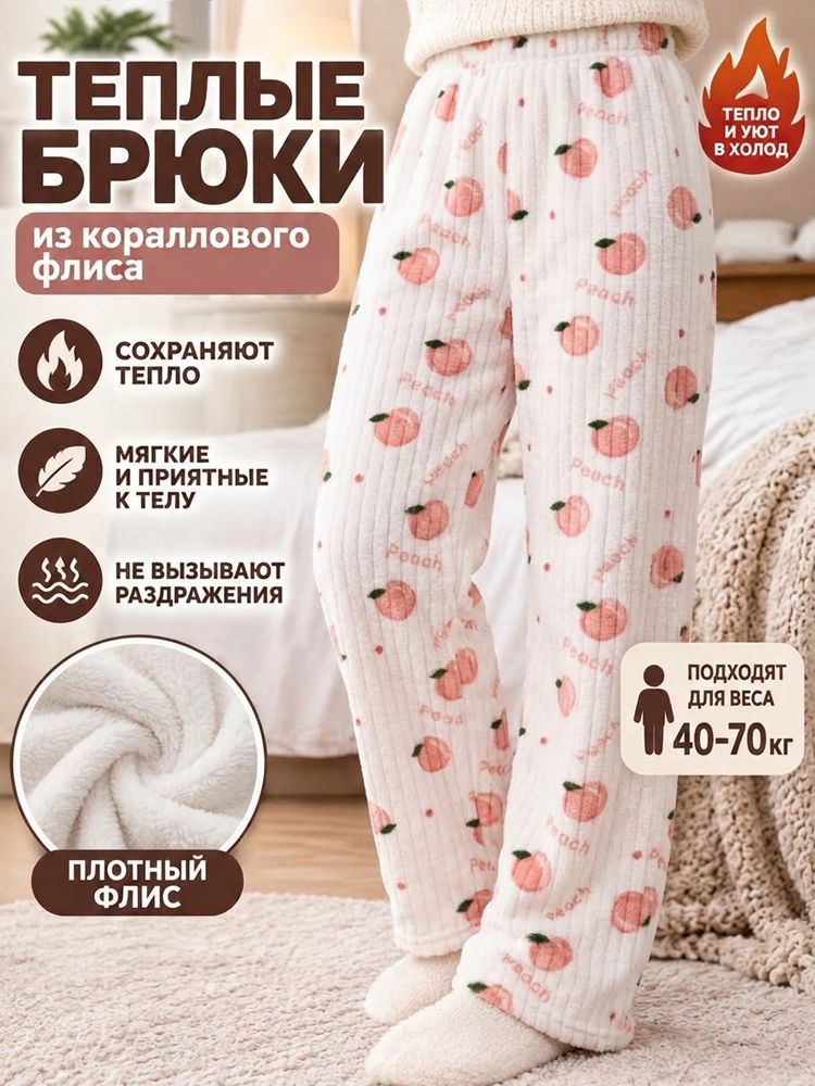 Термобрюки
