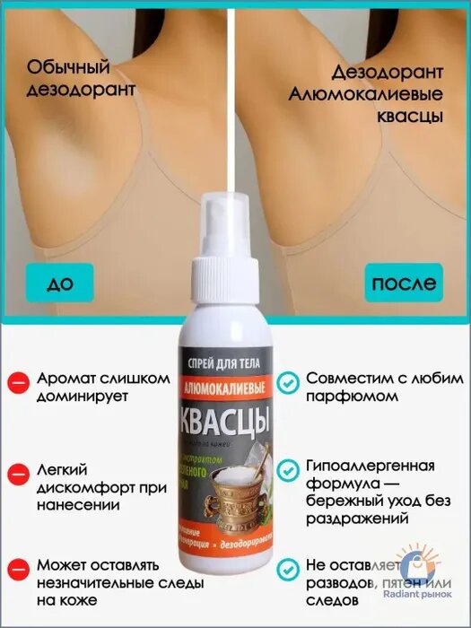 Дезодорант 60 мл — фото 1