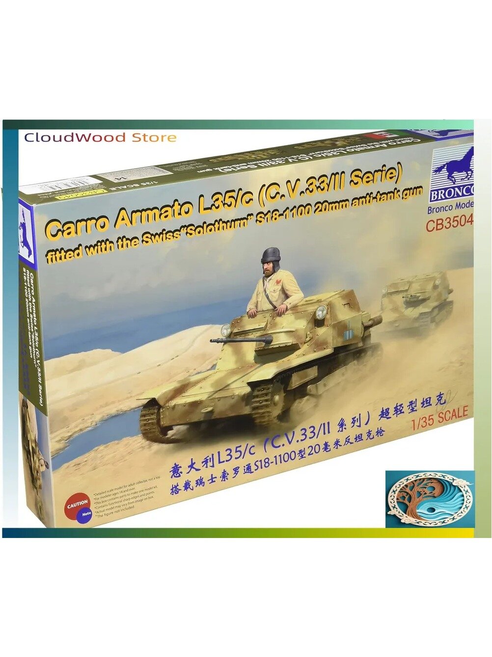 Bronco Model CB35049 1/35 Танк Л35/к (К. В. 33/ИИ серия), стандартное исполнение
