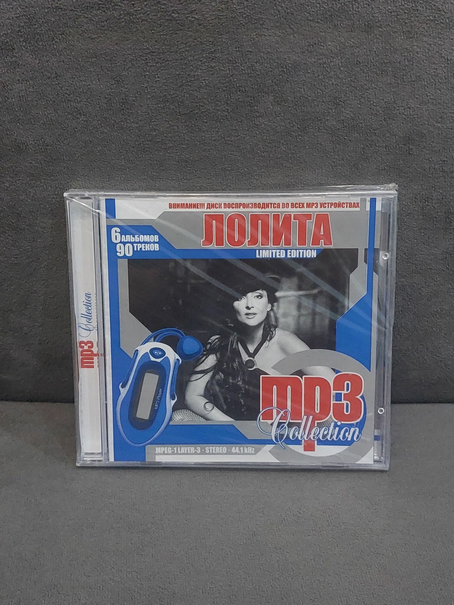 MP3-диск Лолита