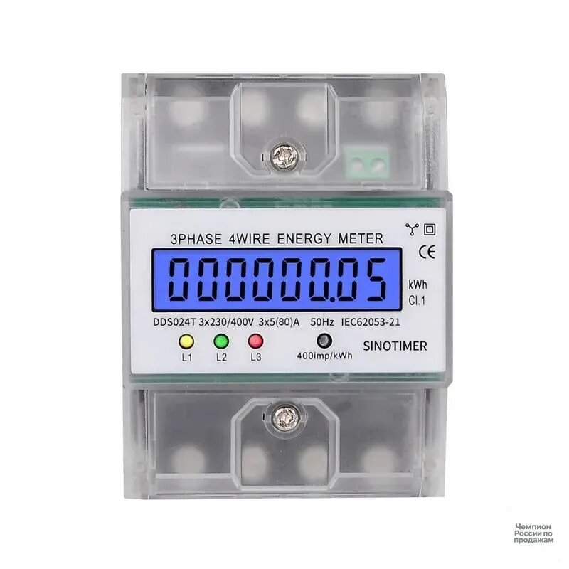 3-фазный 4-проводный счетчик энергии 220 / 380V 5-80A Энергопотребление Счетчик электросчетчик