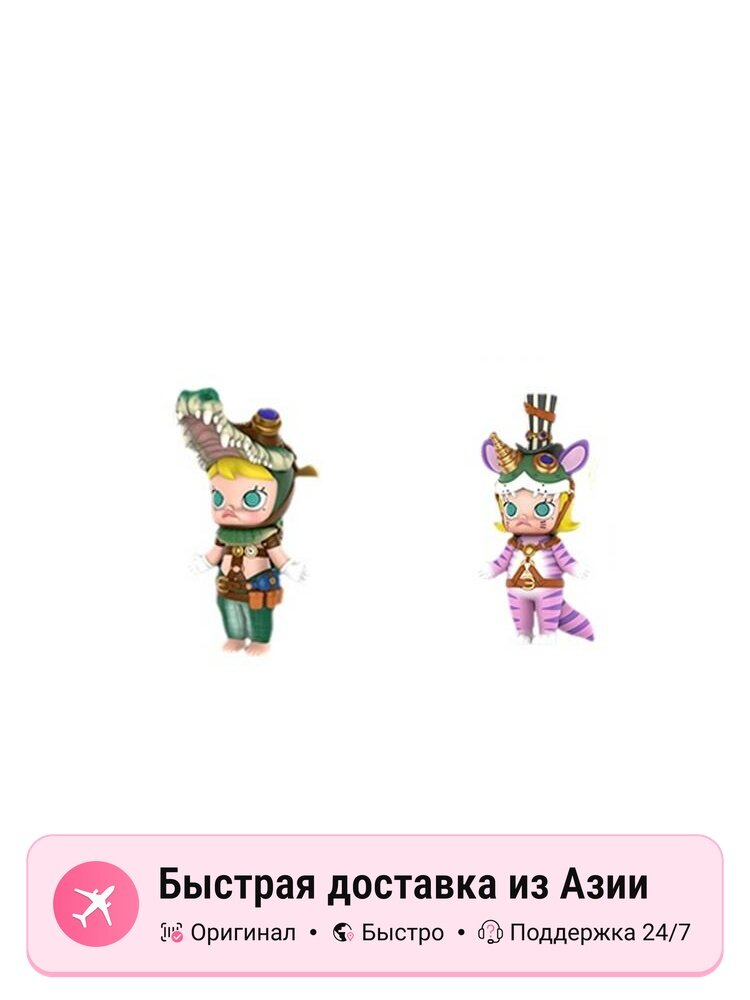 POP MART MOLLY Коллекция Steampunk Слепые коробки унисекс, Confirmed-Crocodile Gabu+Cheshire Cat Karl (Open)