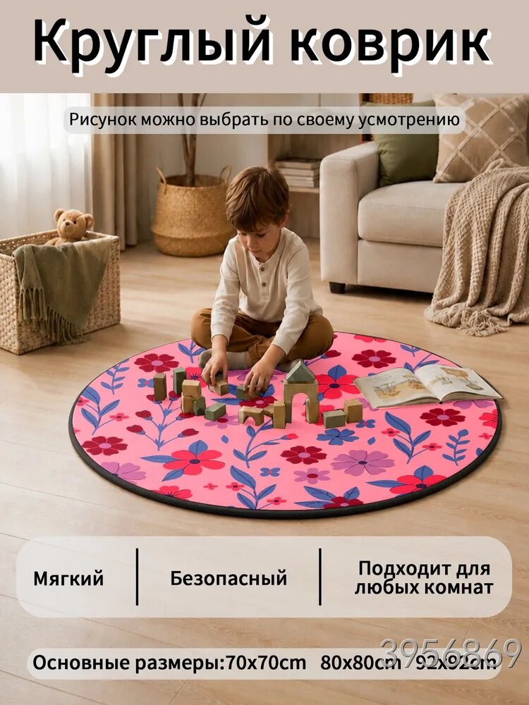 Коврик для детской 80x80 см 2 мм художественная печать разноцветный