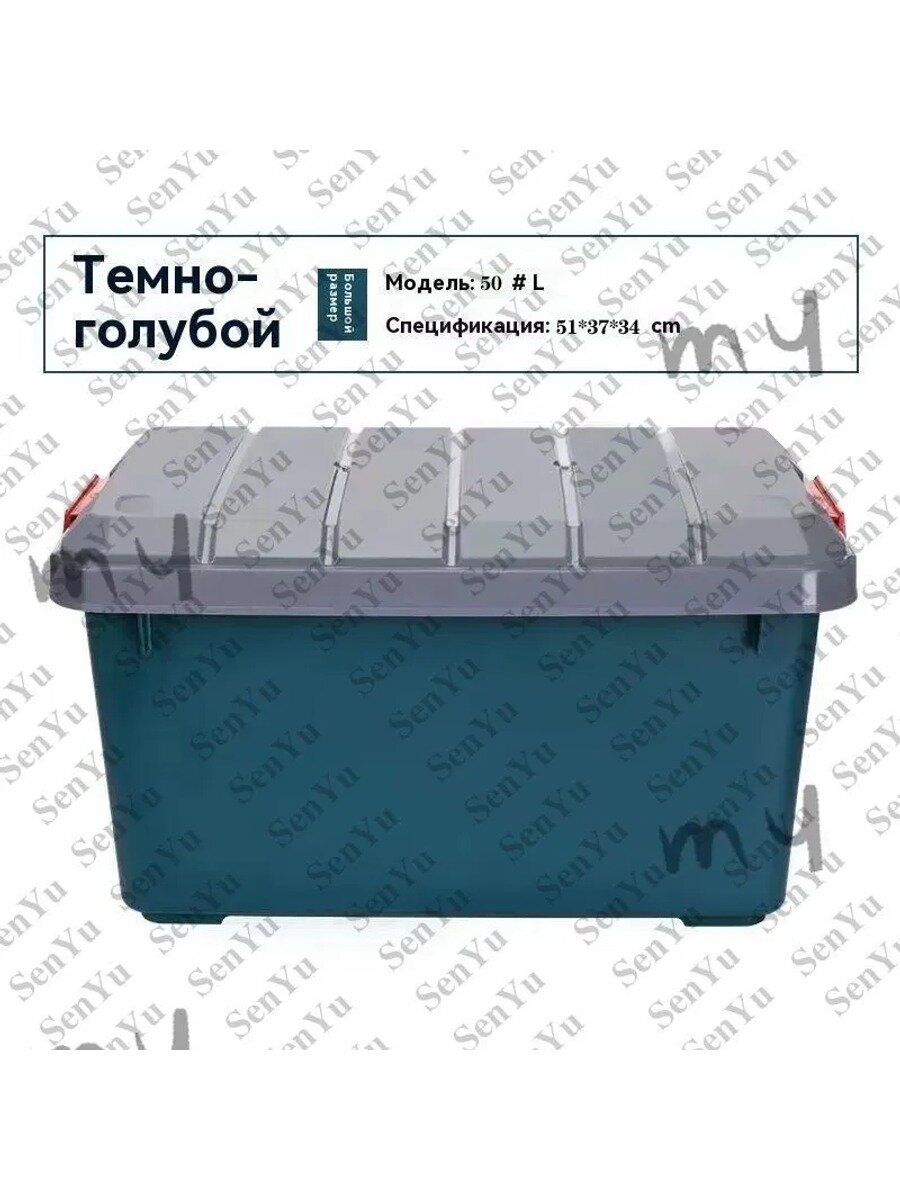 Экспедиционный ящик (бокс, коробка) для хранения IRIS RV BOX 500, 50л