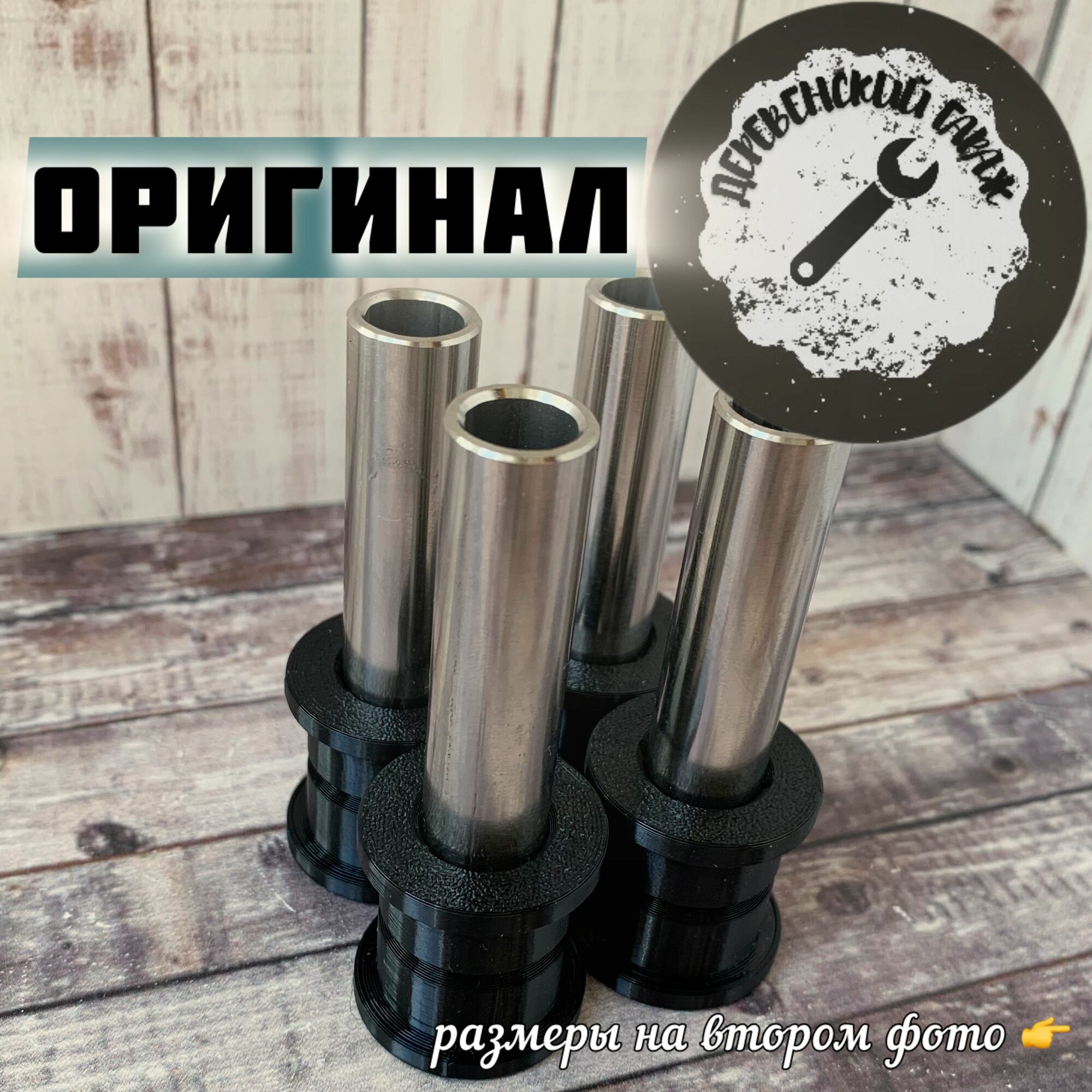 Втулки ступицы заднего кулака для квадроциклов STELS 500 HISUN / LEOPARD / BALTMOTORS