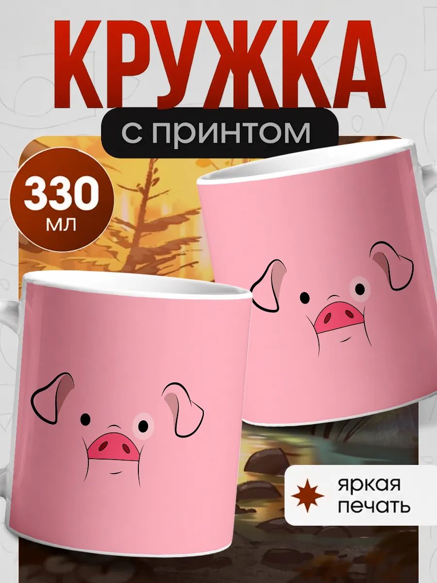 Кружка с принтом Гравити Фолз