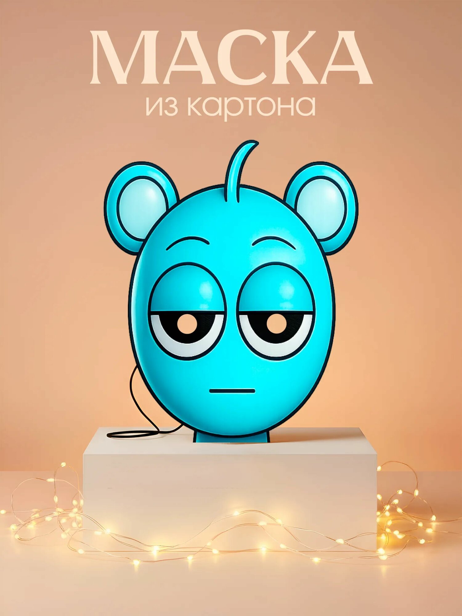 Маска Sky Sprunki Картон