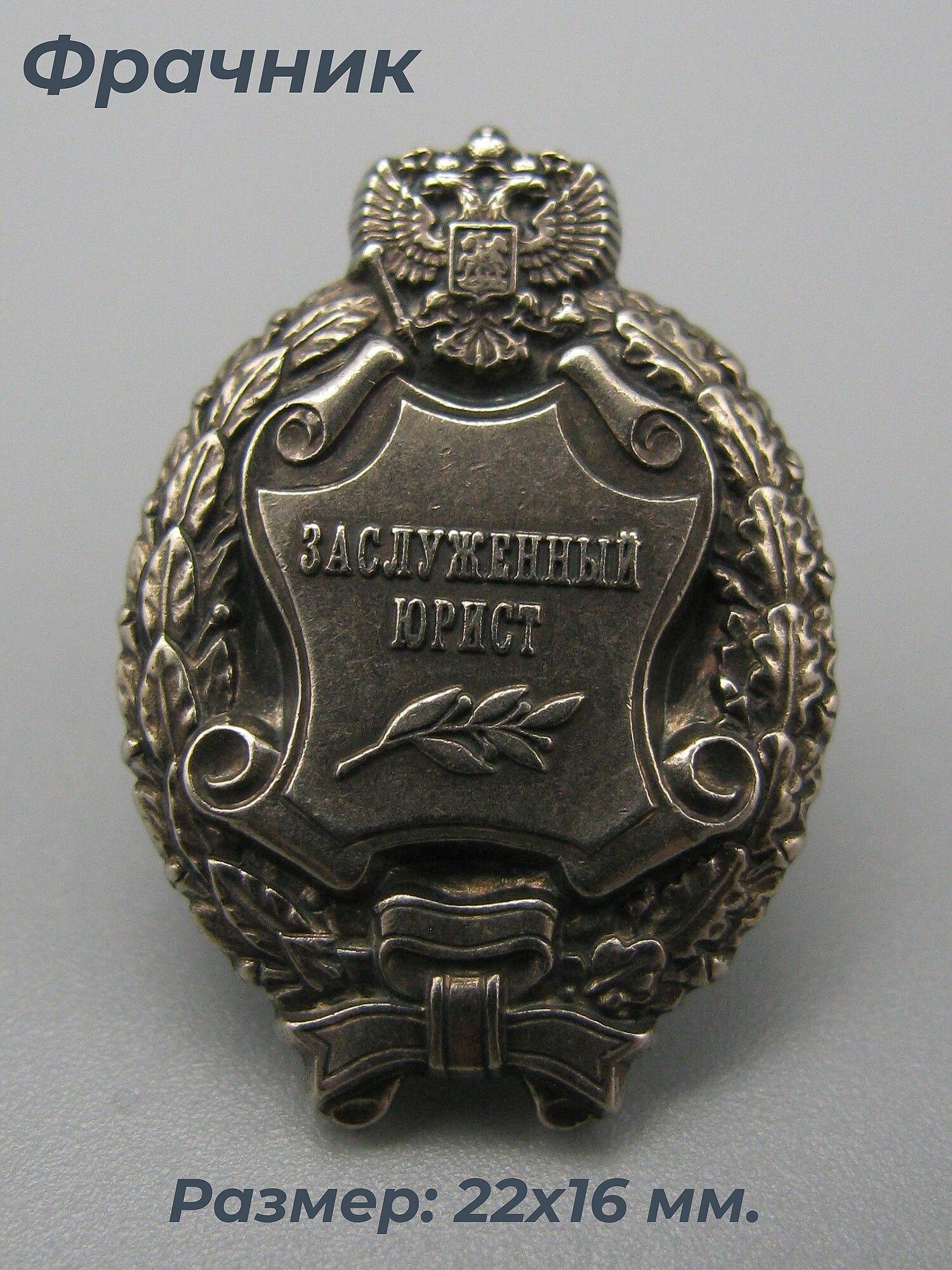 Значок