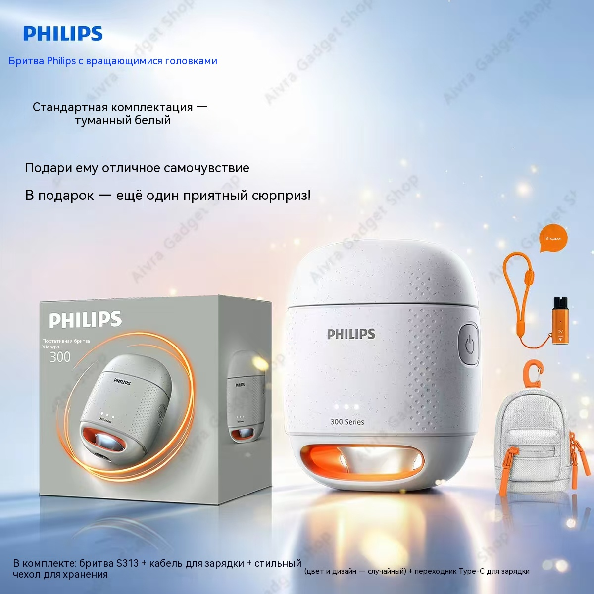 Электробритва Philips «Светлячок» мини компактная дорожная бритва, 3D плавающая головка, IPX7