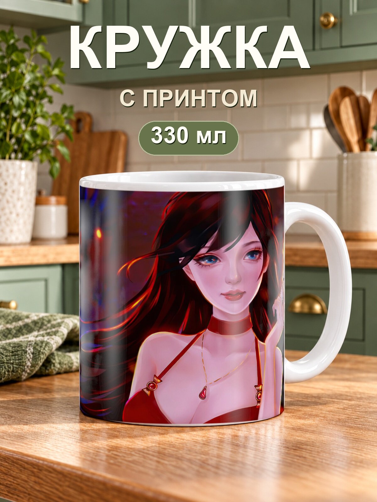Кружка MoodRoom «Hino Rei Sailor Mars», керамическая, 330 мл, для чая и кофе