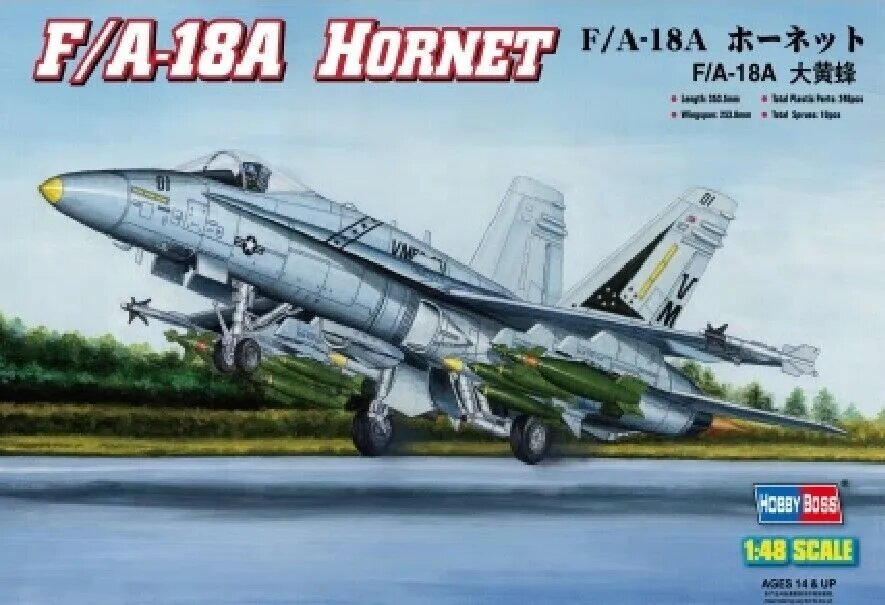 Сборная модель самолета /-18, масштаб 1/48, бренд HOBBYBOSS, артикул 80320