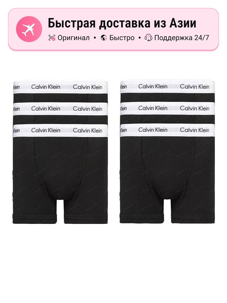 Боксерки CALVIN KLEIN