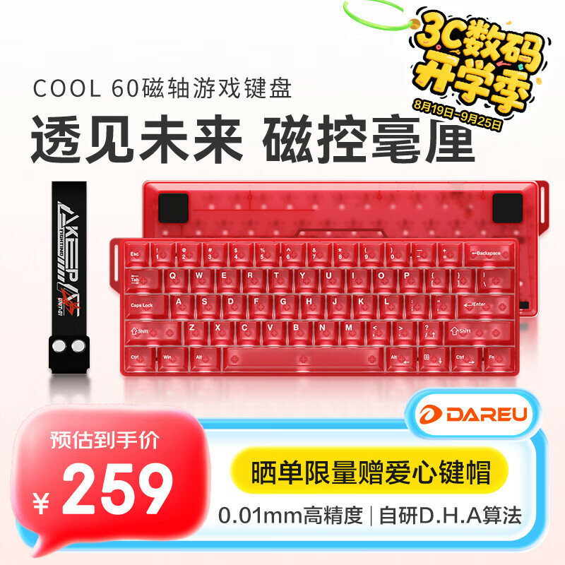 Клавиатура механическая COOL60 Cool Tide Red Ice Blade Magnetic Axis 60 клавиш проводная с RGB подсветкой Цвет и эффект