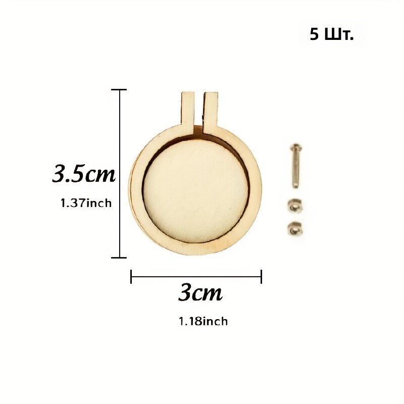 Круглые деревянные мини-пяльцы для вышивки, набор 5 шт, 1.38×1.18 дюйма