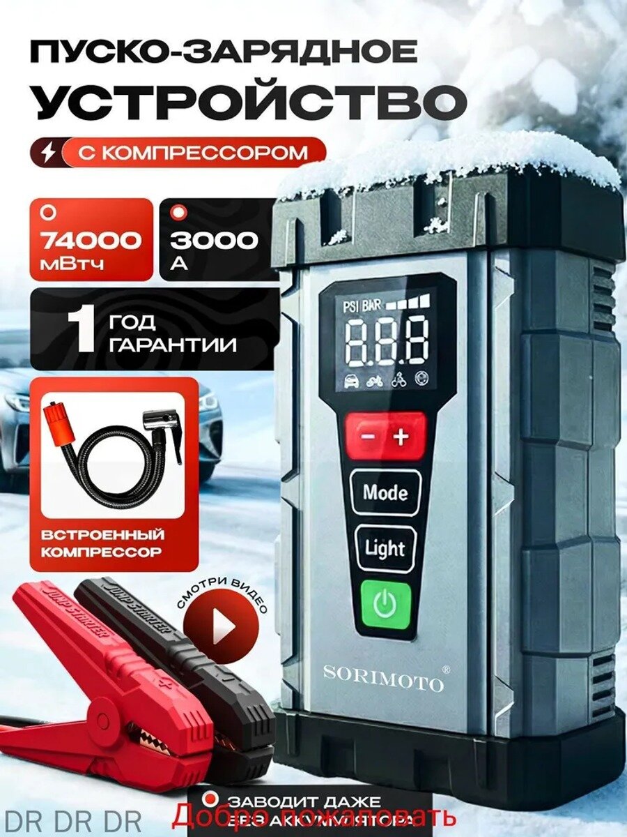Устройство пуско-зарядное, макс. ток 2500 A, 180 мм, Партномер (артикул производителя) X7