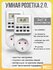 Розетка с цифровым таймером, 2 розетки, евровилка, 16 А, 250 В, IP23, ABS пласти...