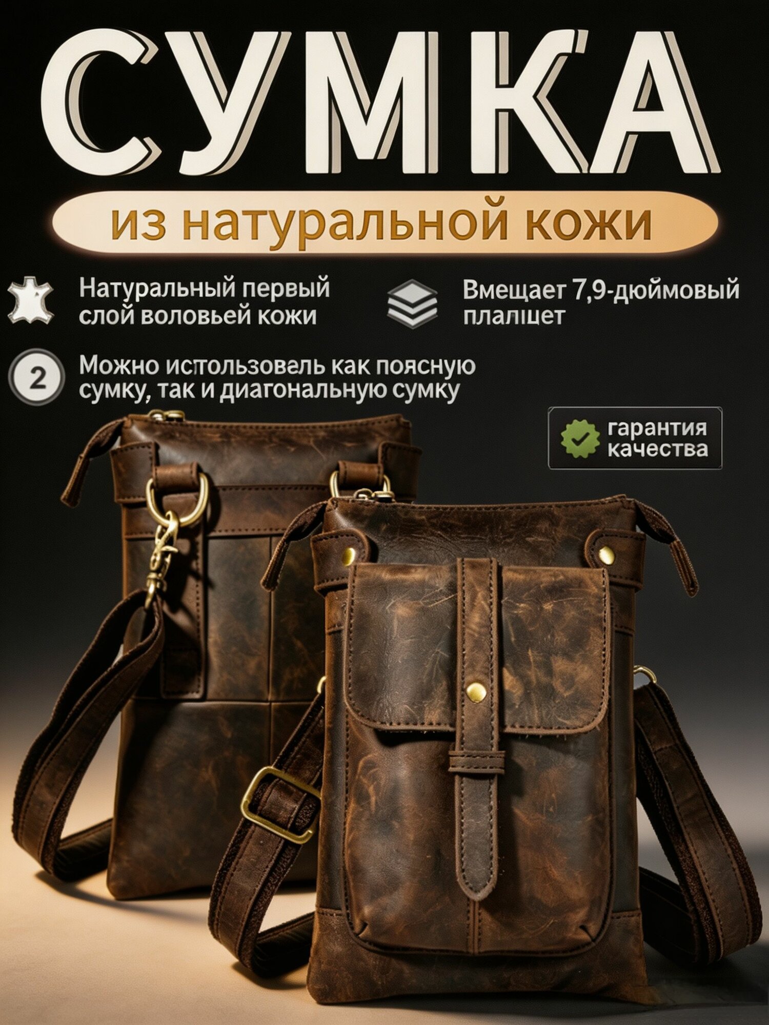 Сумка