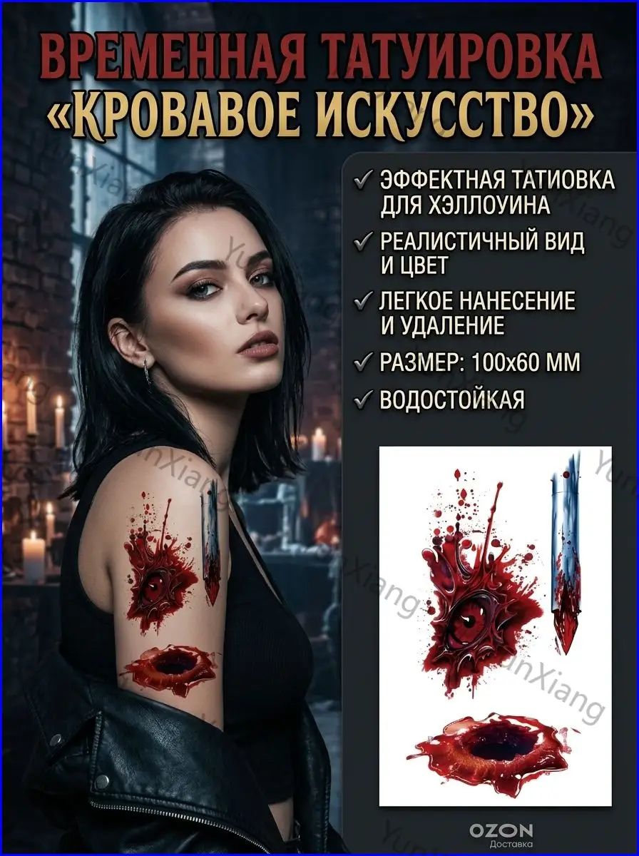 Наклейки-татуировки, имитирующие раны; временные съемные татуировки; аксессуары для ролевых игр; для Хэллоуина и тематических вечеринок