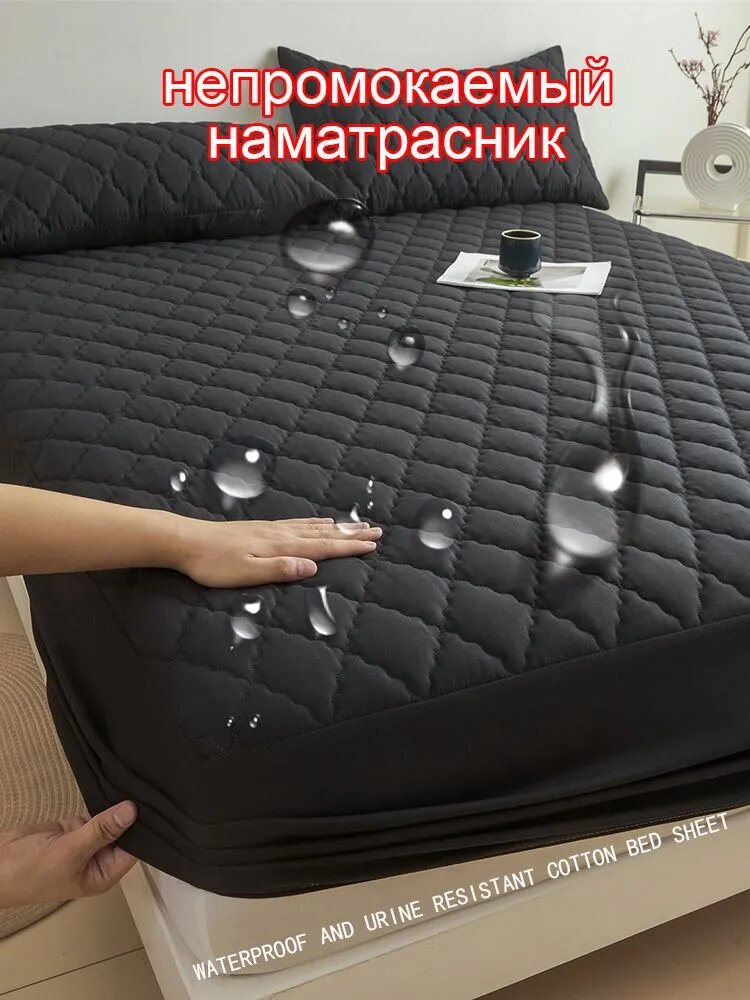 Простыня на резинке непромокаемая микрофибра черная без рисунка