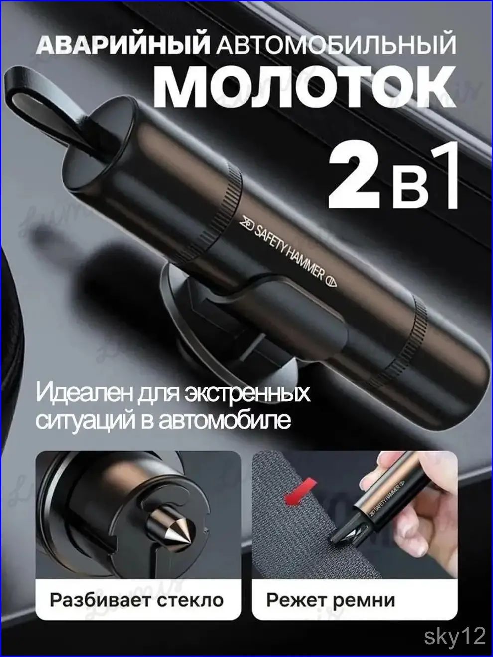 Набор аварийный