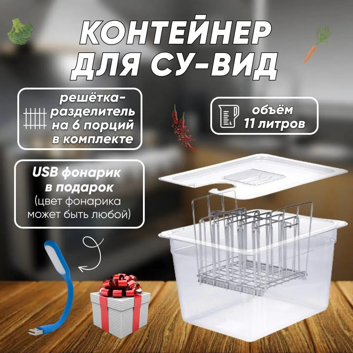Ausben Су-вид Контейнер для су-вид