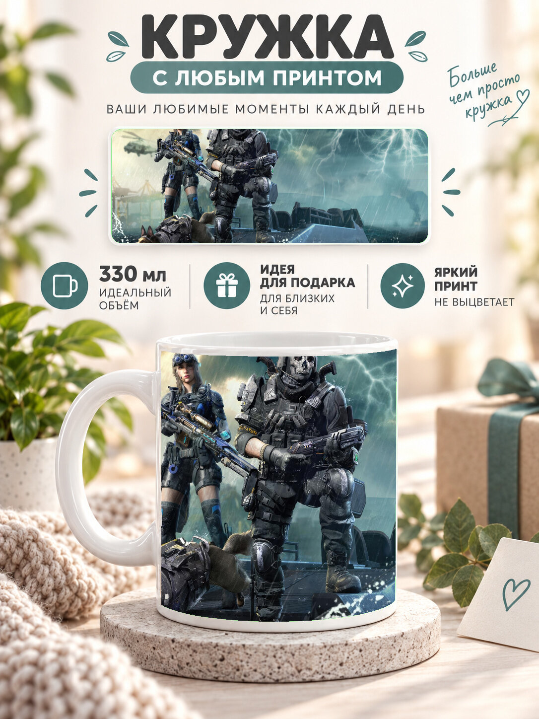 Кружка MoodRoom 330 мл, керамическая, глянцевая, белая с принтом Call Of Duty Mobile Season 5 In Dee, дизайн UG33012210