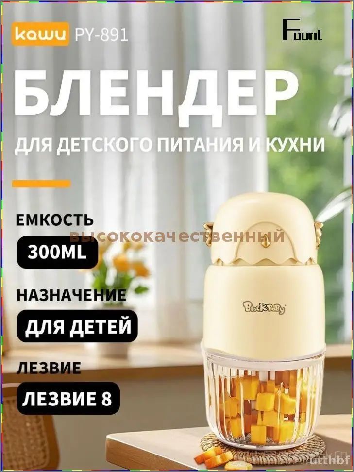 Блендер ITEM-22E140, бежевый
