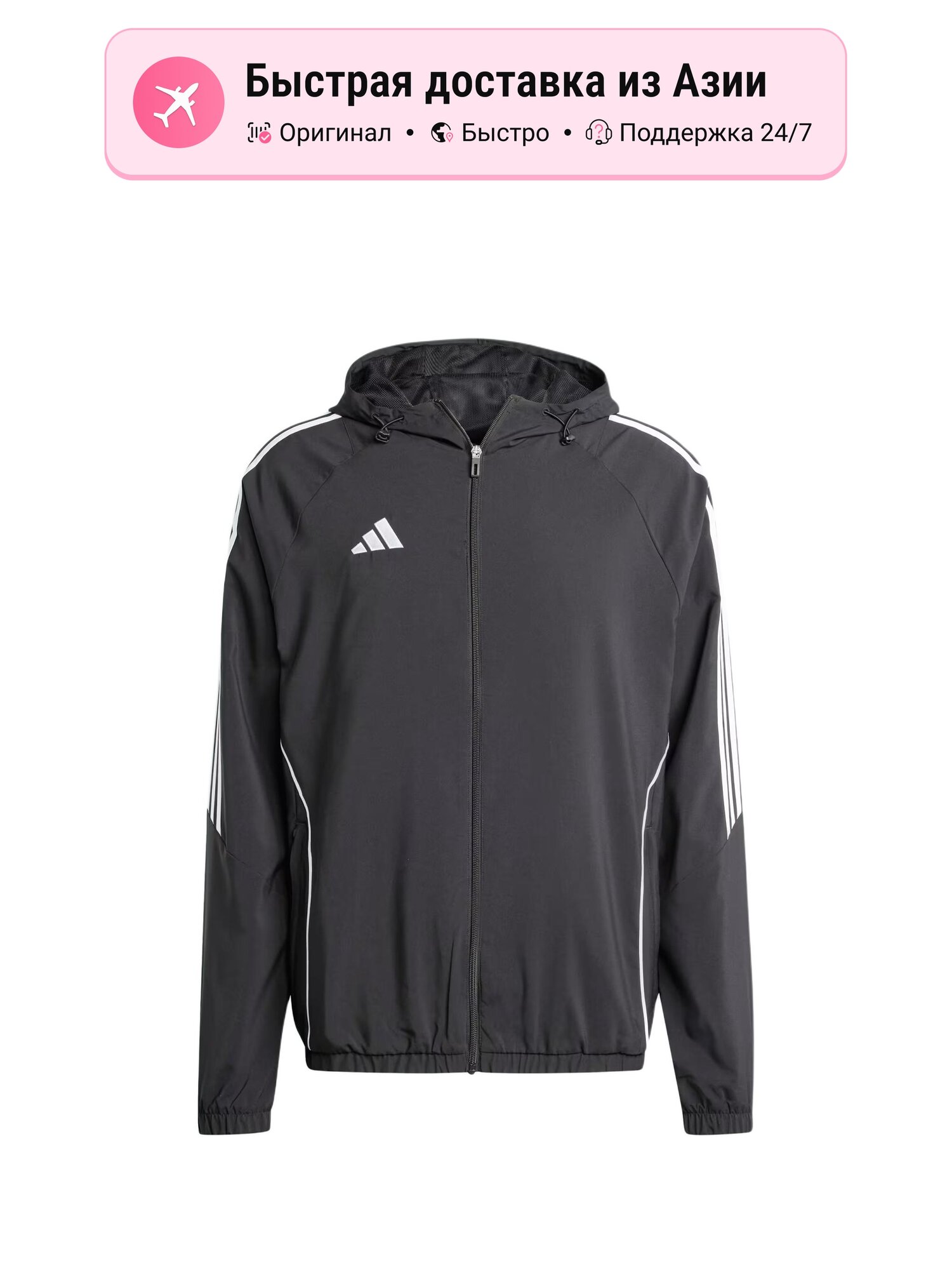 Куртка adidas Tiro 24