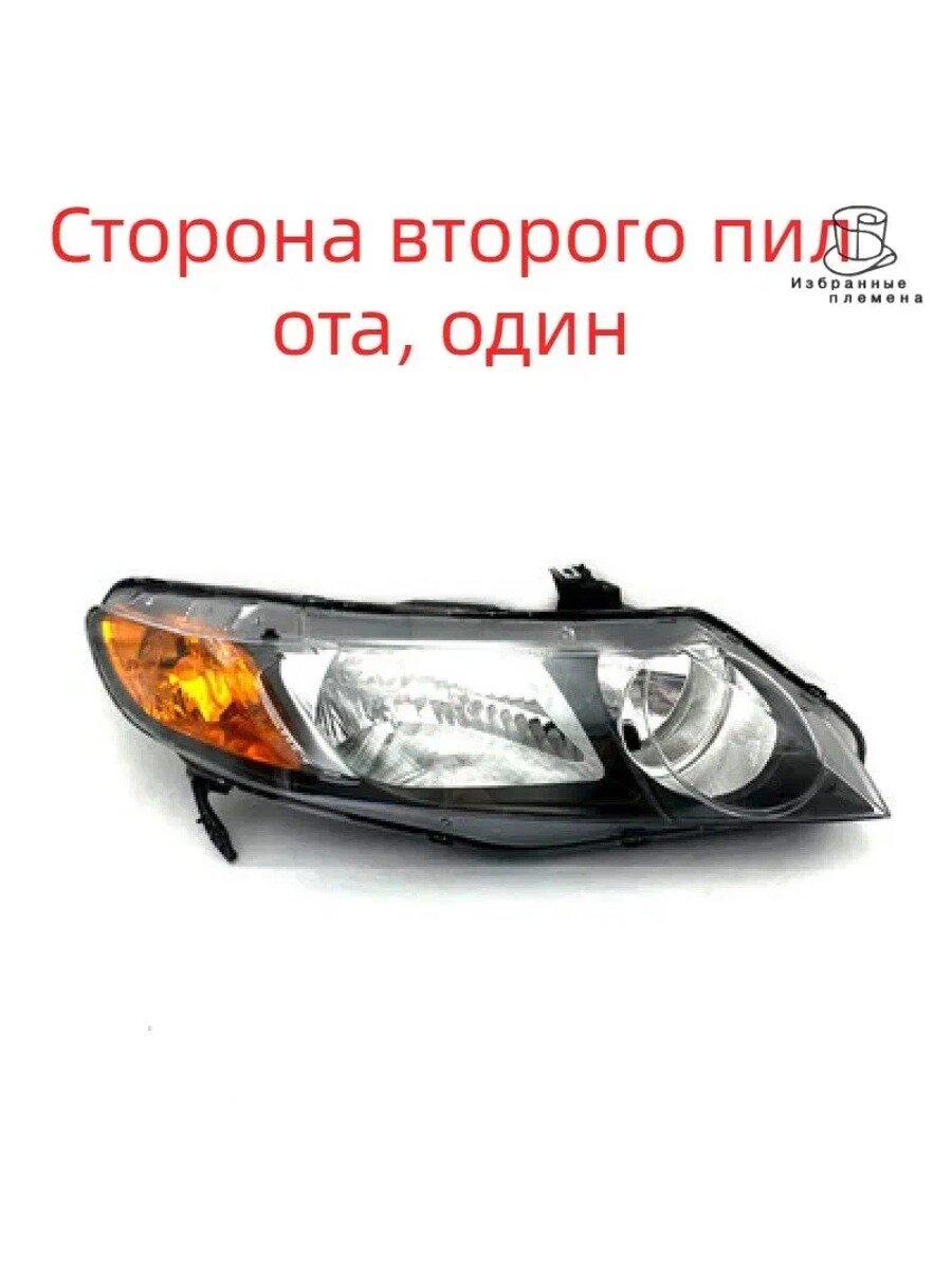 Автомобильная фара Honda Civic 2006-2011, правая, 1 шт. прямоугольная, ABS пластик