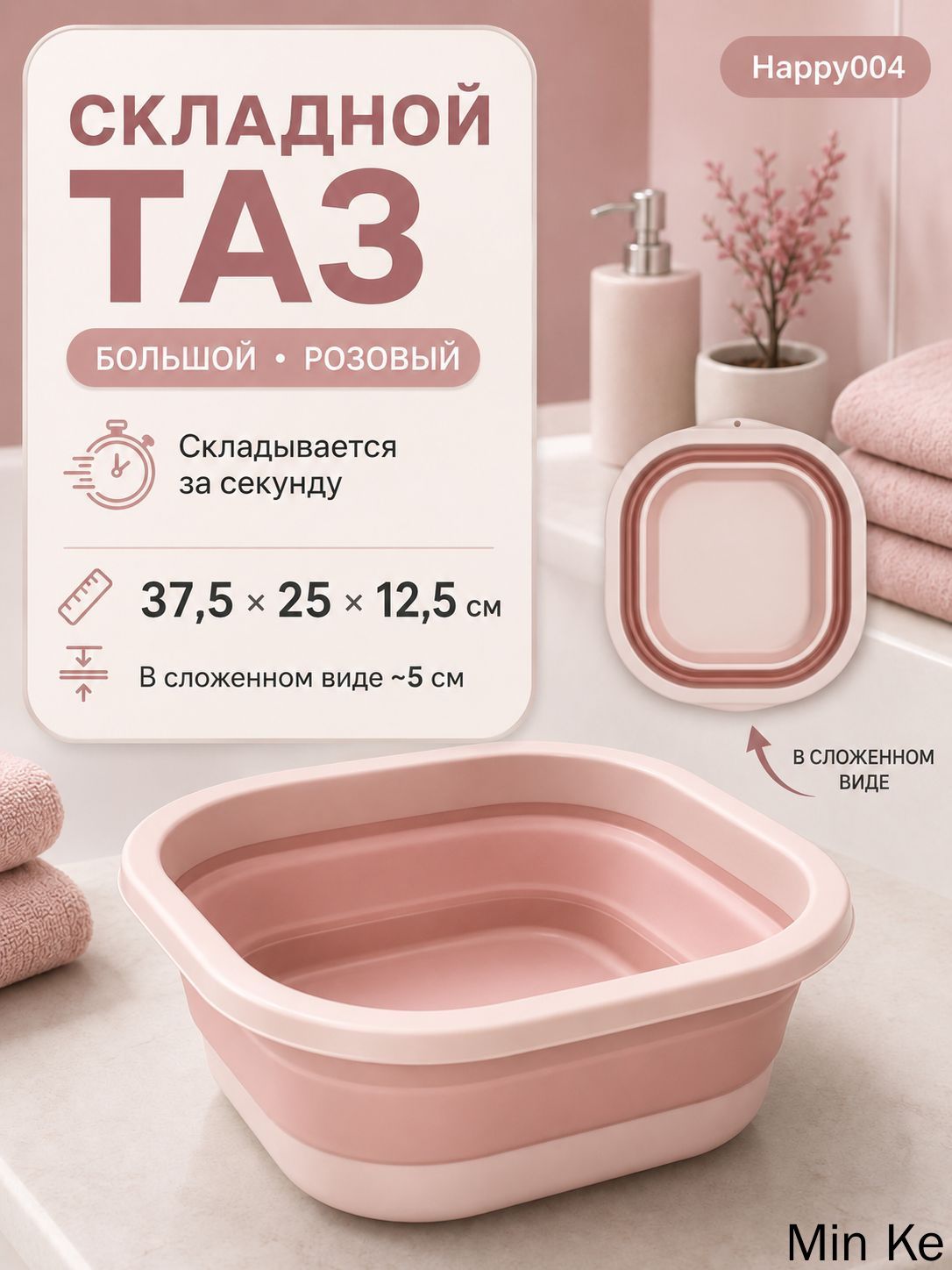 Таз 12 л силикон 1 шт складная конструкция