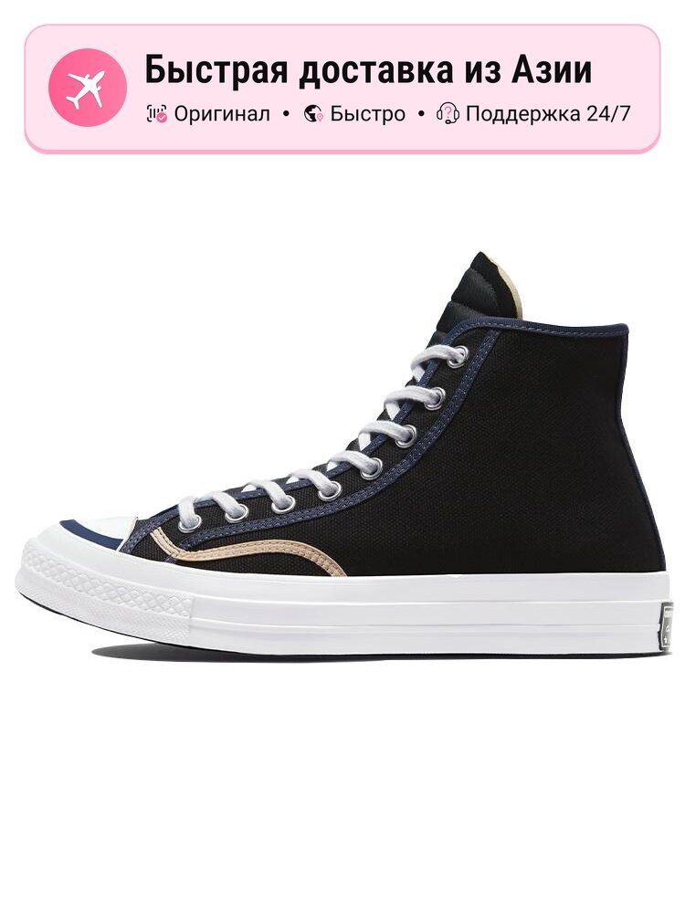 Кроссовки Converse Chuck Taylor All Star 1970s Recycled Binding